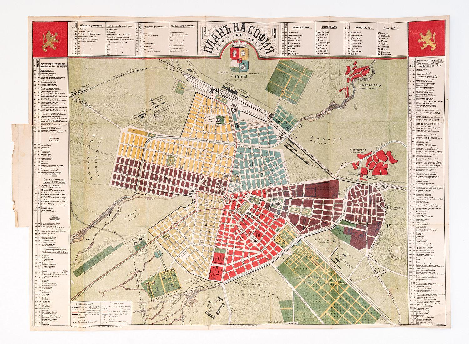 Plan de Sofia. (SOFIA) MAPS - EUROPE | Barnebys