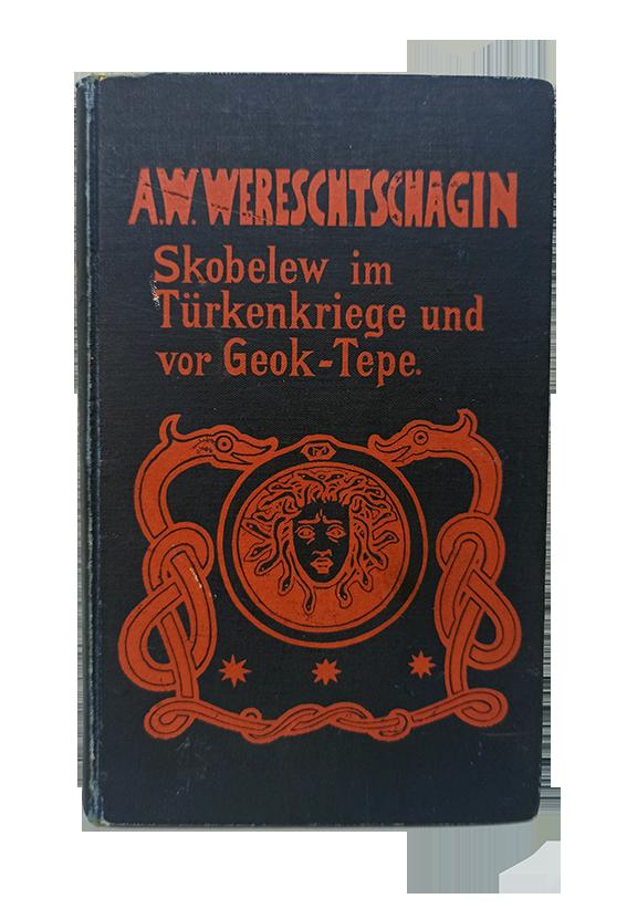 Skobelew im Türkenkriege und vor Achal-Teke ['Geok-Tepe' on the cover ...
