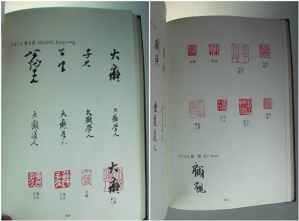 Signatures and Seals on Painting and Calligraphy: The Signatures and ...