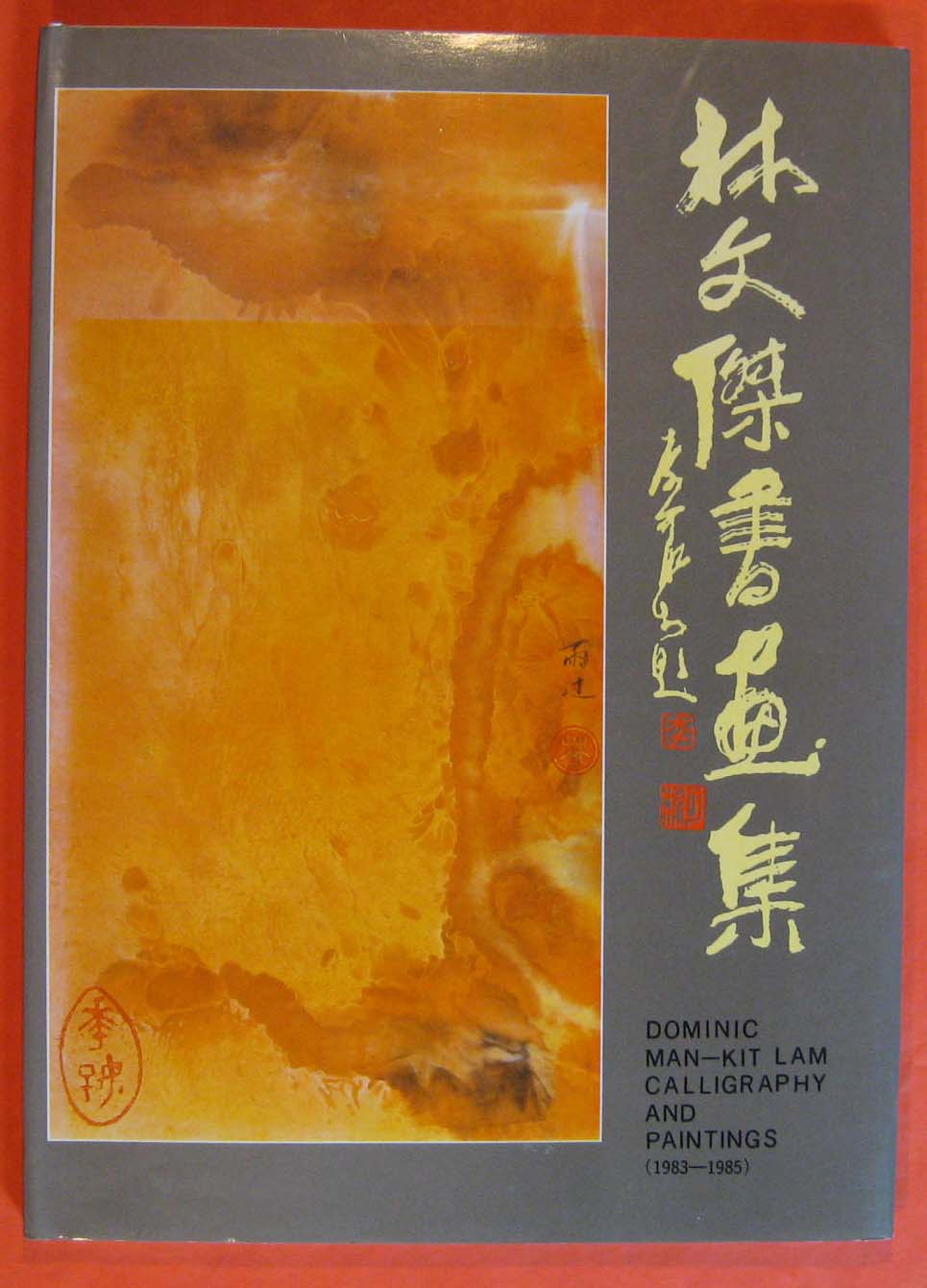 Dominic Man-Kit Lam: Calligraphy and Paintings, 1983 - 1985 by Xiang ...