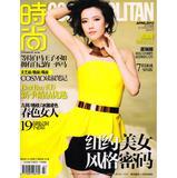 Fashion cosmopolitan (2013 April 2008)(Chinese Edition) by ZA ZHI SHE ...