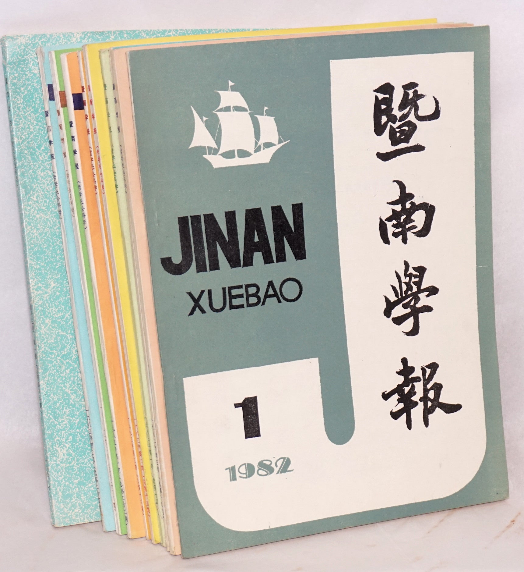Jinan daxue xuebao ?????? [14 issues] 14?: (1991) Magazine / Periodical ...