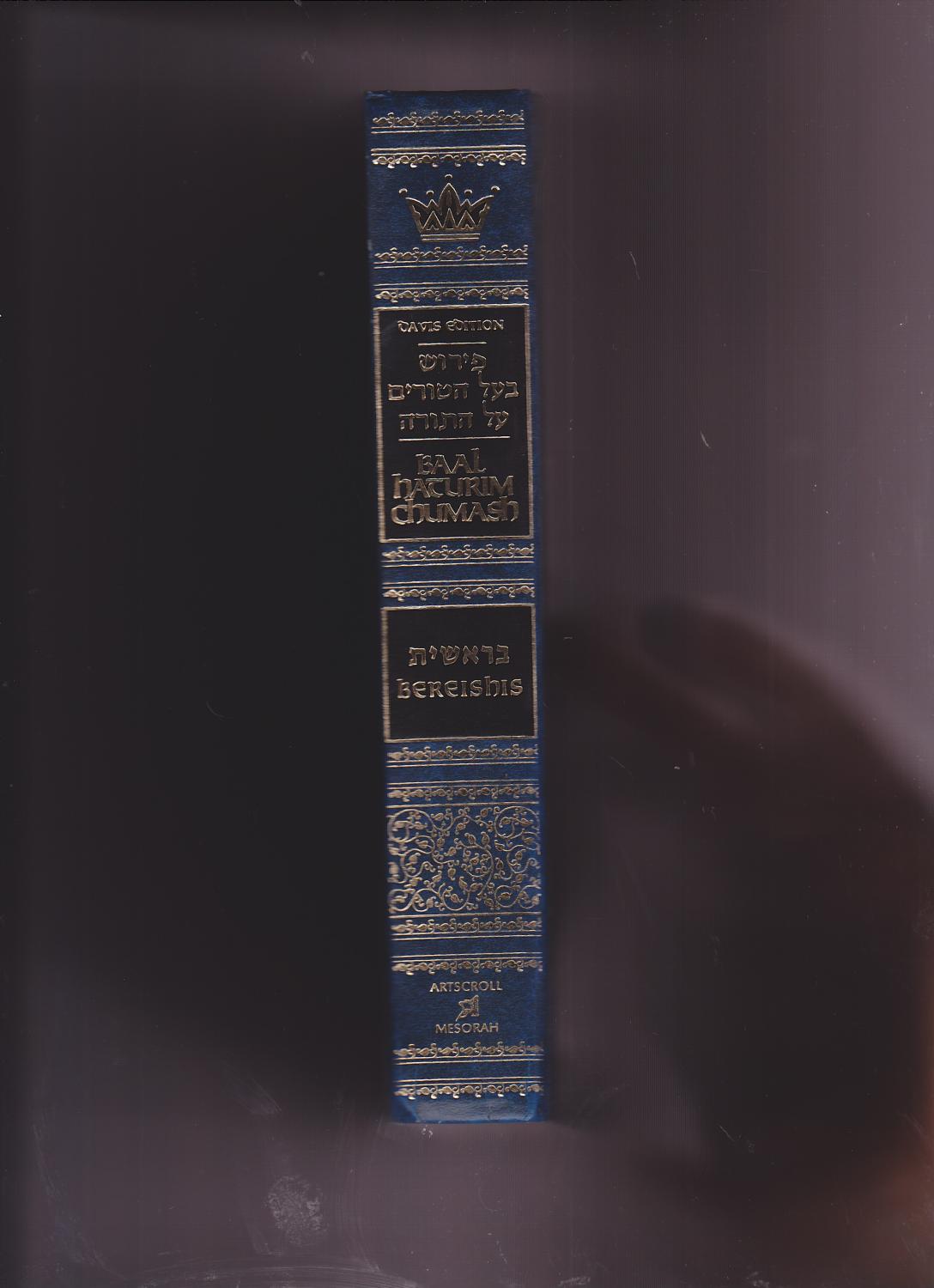 Sefer Bereishis / GENESIS [Perush Baal Ha-Turim: al Ha-Torah] = Baal ...