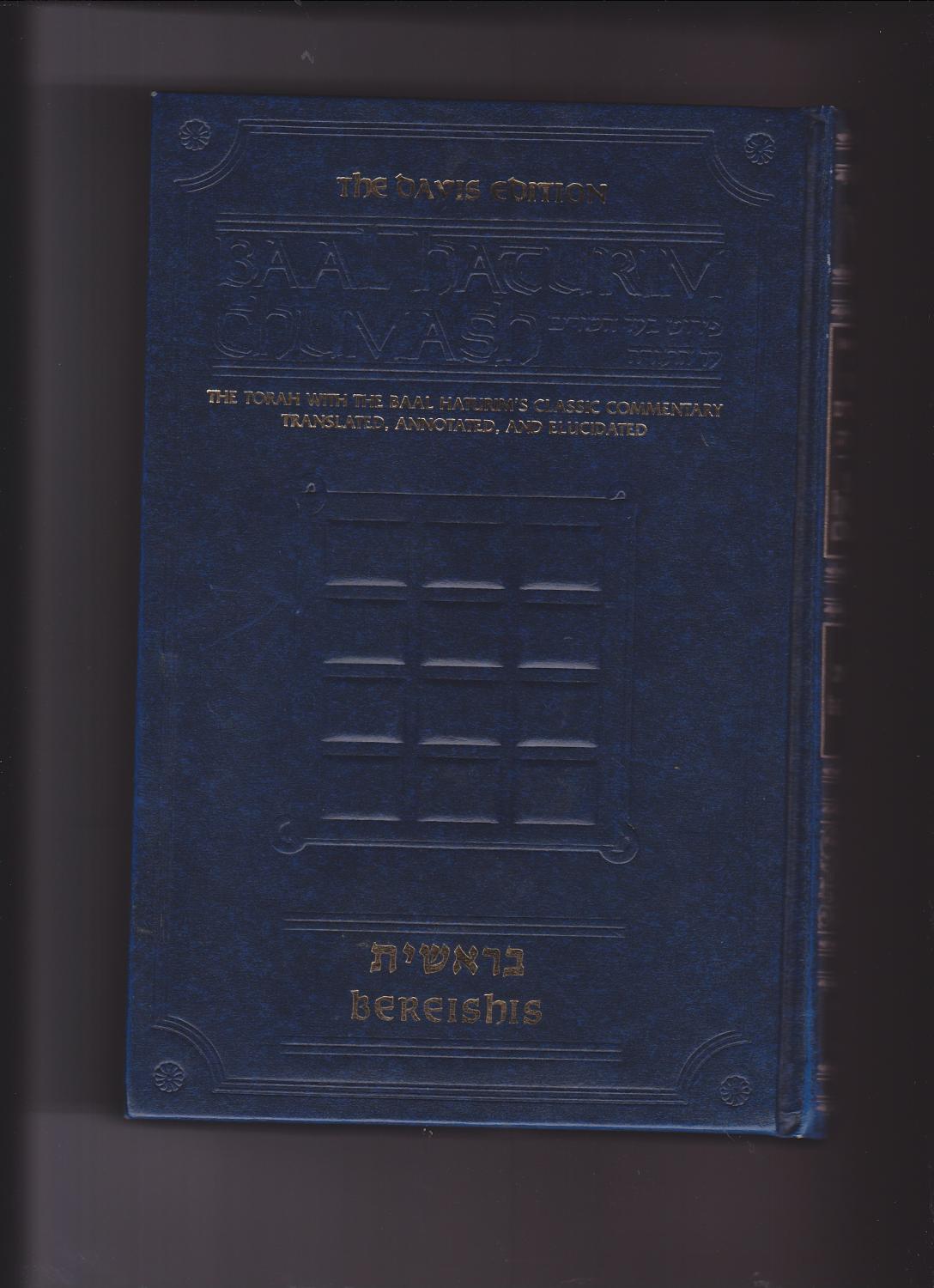 Sefer Bereishis / GENESIS [Perush Baal Ha-Turim: al Ha-Torah] = Baal ...