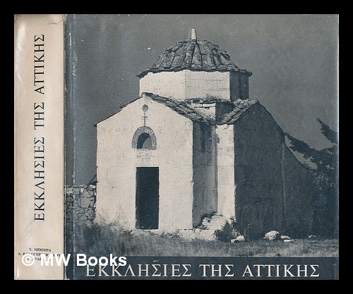 Ekklisies Tis Attikis [Churches in Attica. Language: Greek] by Boura ...