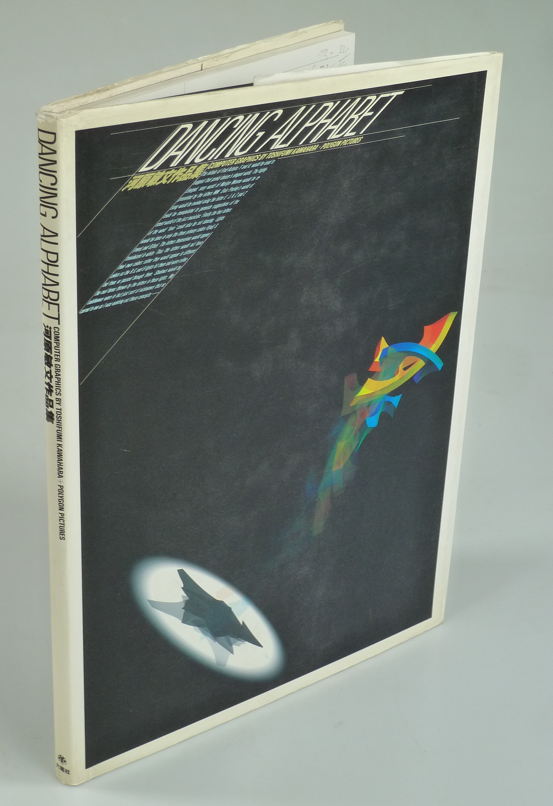Dancing Alphabet. von KAWAHARA, Toshifumi.: (1991) | Antiquariat Dorner