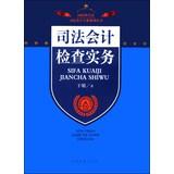 Forensic Accounting Forensic Accounting Professional Series on Theory ...