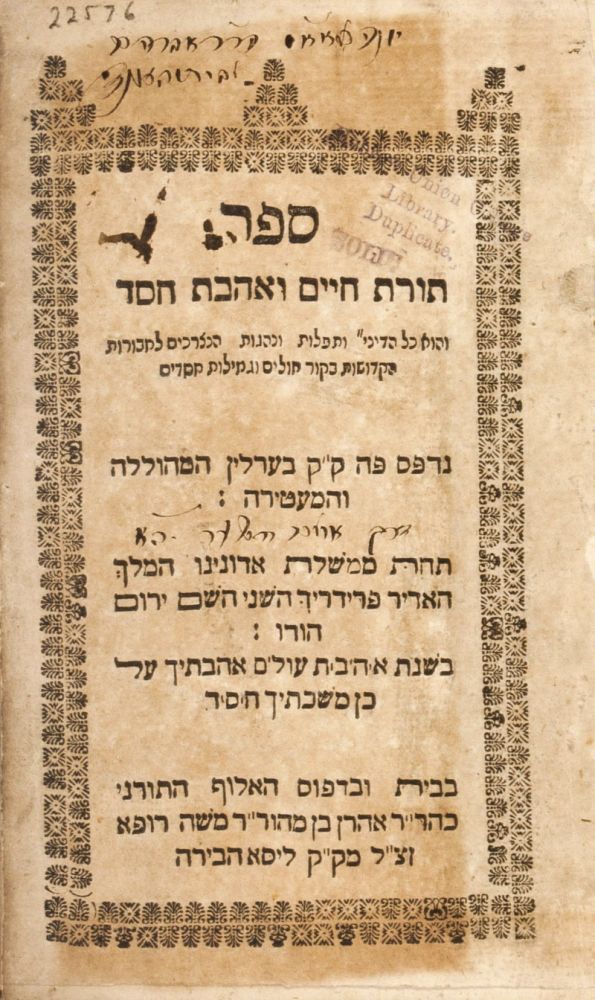 Sefer Torat Hayim ve-Ahavat Hesed by Liser, Mordecai: fair Hardcover ...