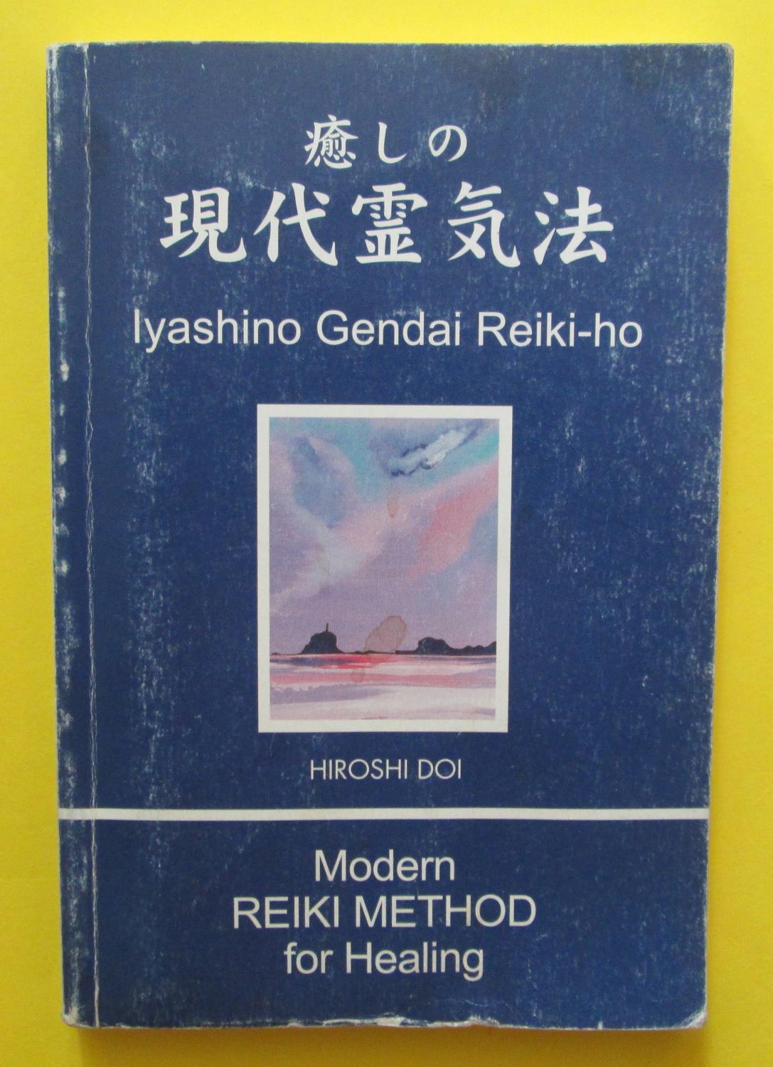 Modern Reiki Method for Healing by Doi, Hiroshi: Very Good Soft cover ...