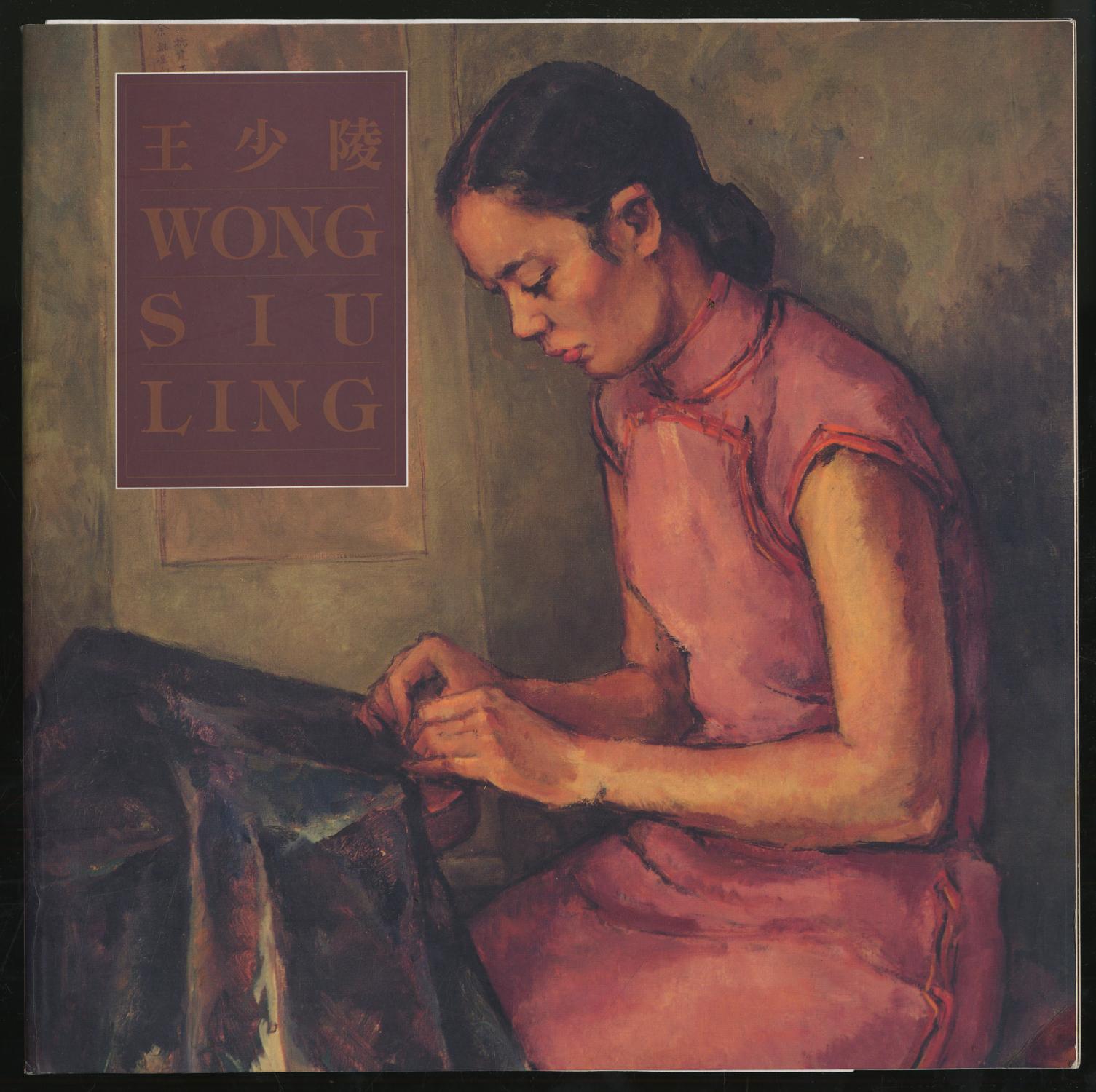 Wong, Siu Ling: Near Fine Softcover (1994) | Between the Covers-Rare ...