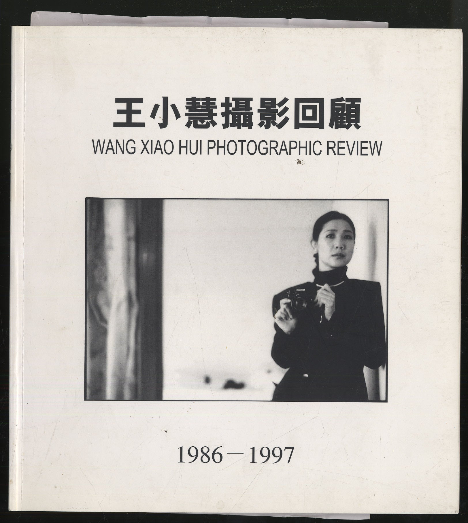 Wang Xiao Hui Photographic Review 1986-1997: Near Fine Softcover (1997 ...