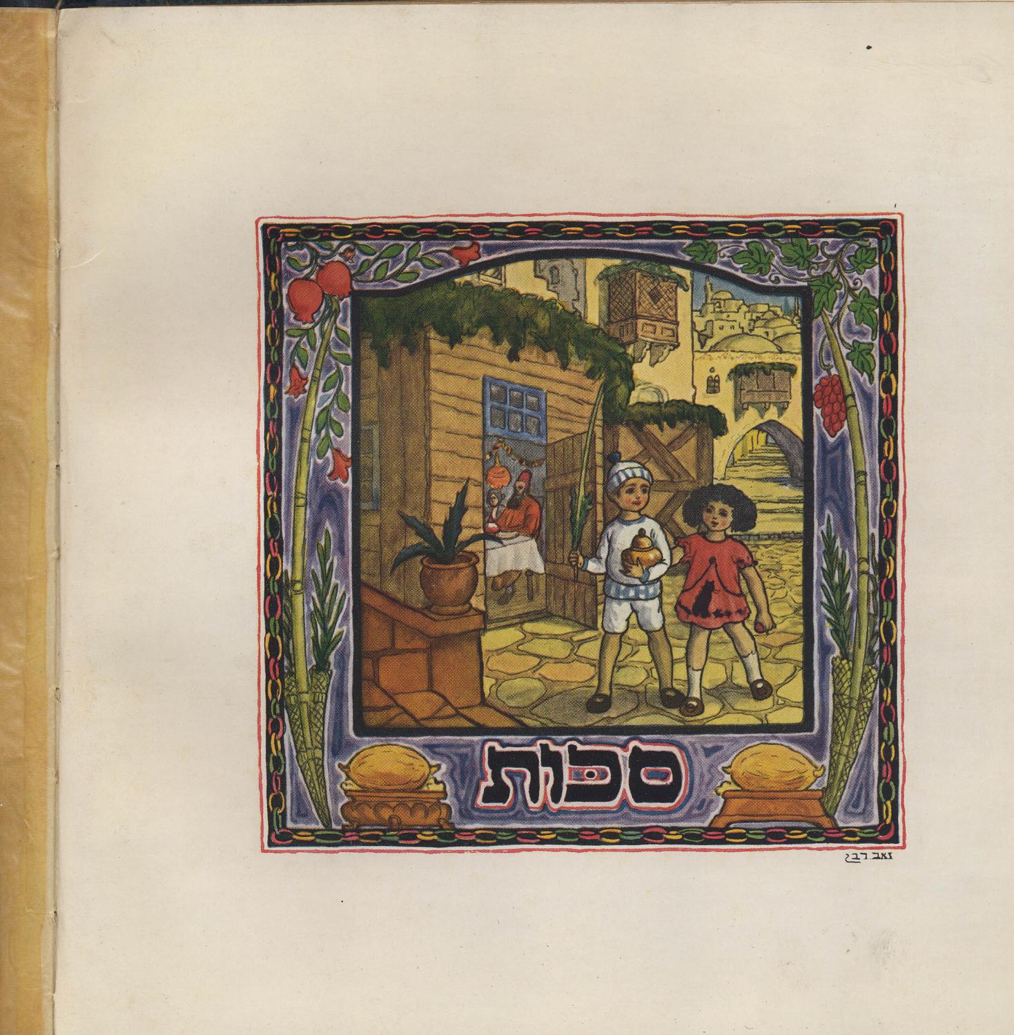 Chageinu [English title page:] Our Holidays a picture book drawn by Z ...