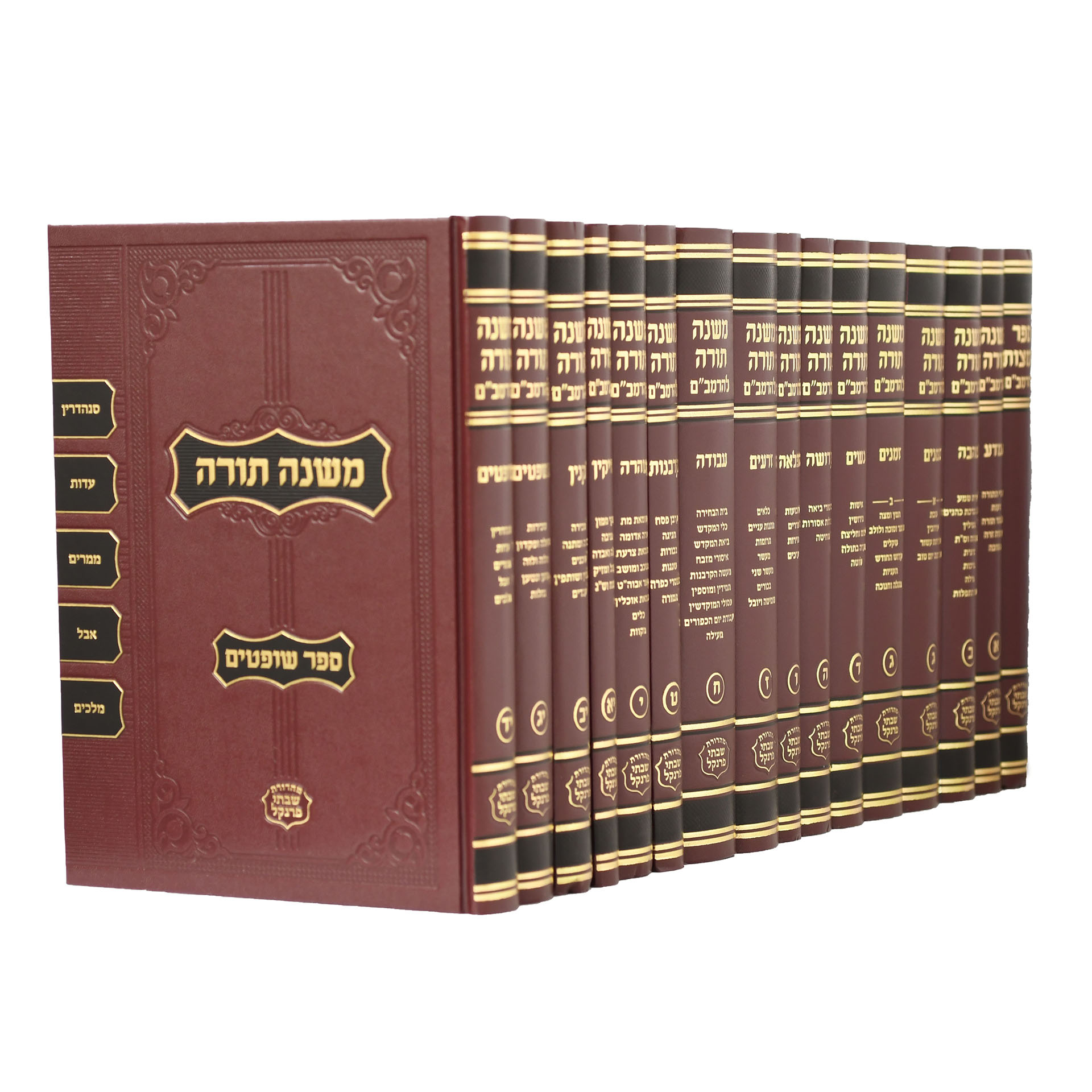 Mishne Torah (Yad Hachazaka) Frankel Katan 16 vols - incl. Sefer ...