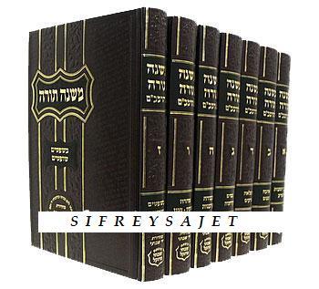 Mishne Torah (Yad Hachazaka) Frankel Katan 7 vols - [Michne Torah ...
