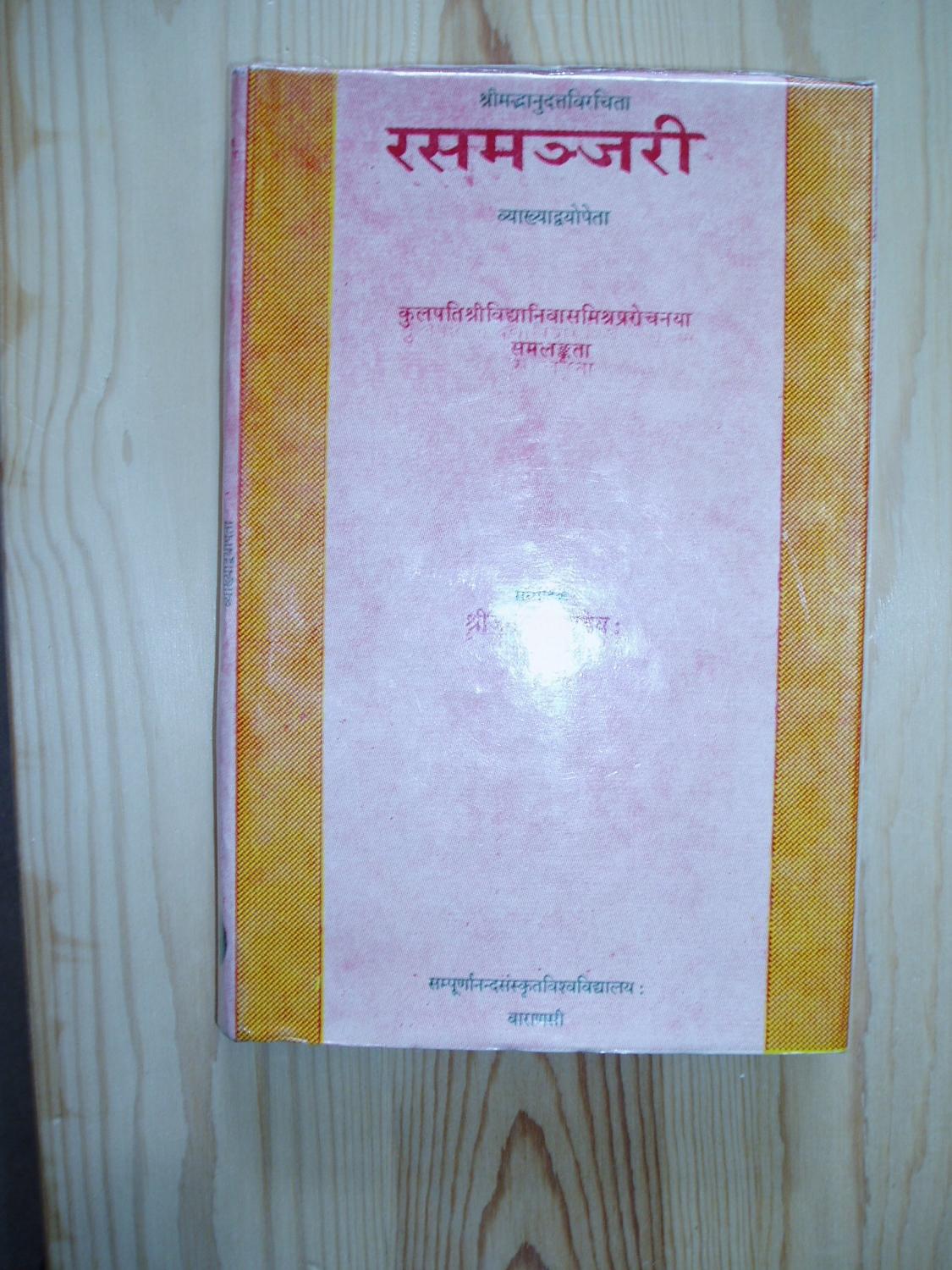 Rasamanjari / Srimadbhanudattaviracita : Visvesvarakrtaya "samanjasa ...