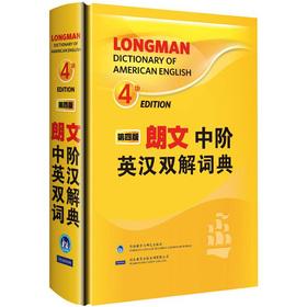 Longman order Learner Dictionary (4th edition)(Chinese Edition) by YING ...