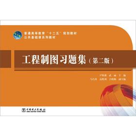 Regular higher education Twelfth Five-Year Plan materials public basic ...