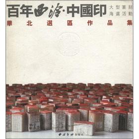 Century Xiling. China and India(Chinese Edition) de SUN JIA TAN CAO ZHI ...