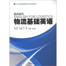 Twelve Five Higher Vocational Education Logistics Professional ...