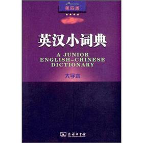 English-Chinese dictionary: Large print (4th Edition)(Chinese Edition ...