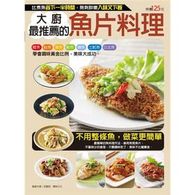 Chef recommended fillets cuisine(Chinese Edition) by QIU BAO LANG YANG ...