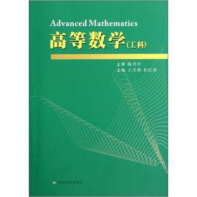 Higher Mathematics (Engineering)(Chinese Edition) von TAO SHU ZHONG ...