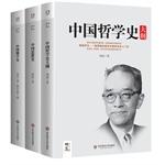 Classic Hu (Hu Academic Great Masters Classic: Outline of the History ...