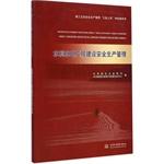 Water conservancy and hydropower construction safety production ...