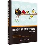 Box2D physics Game Programming Beginner's Guide(Chinese Edition) by ...