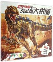 Dinotopia big battle chess puzzles (1)(Chinese Edition) par XING XING ...