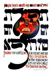 Physician's Oath of Maimonides. by Rosenstein, Mordecai.: Signed by ...