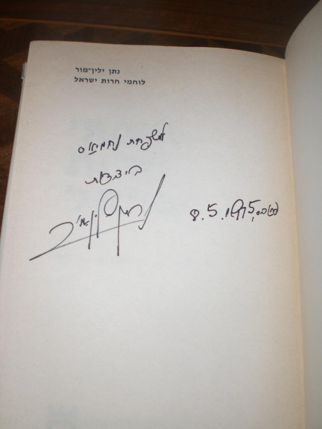 Lohamei Herut Yisrael. (The fighters for the freedom of Israel.) by ...