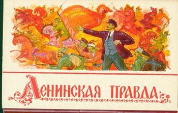 Leninskaja Pravda = Lenin's Truth. von Bokarev, K. (Paleh): Manuskript ...