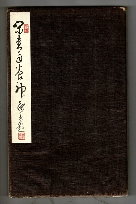 Relaxing the mind will refresh the spirit] | Rulon-Miller Books (ABAA ...