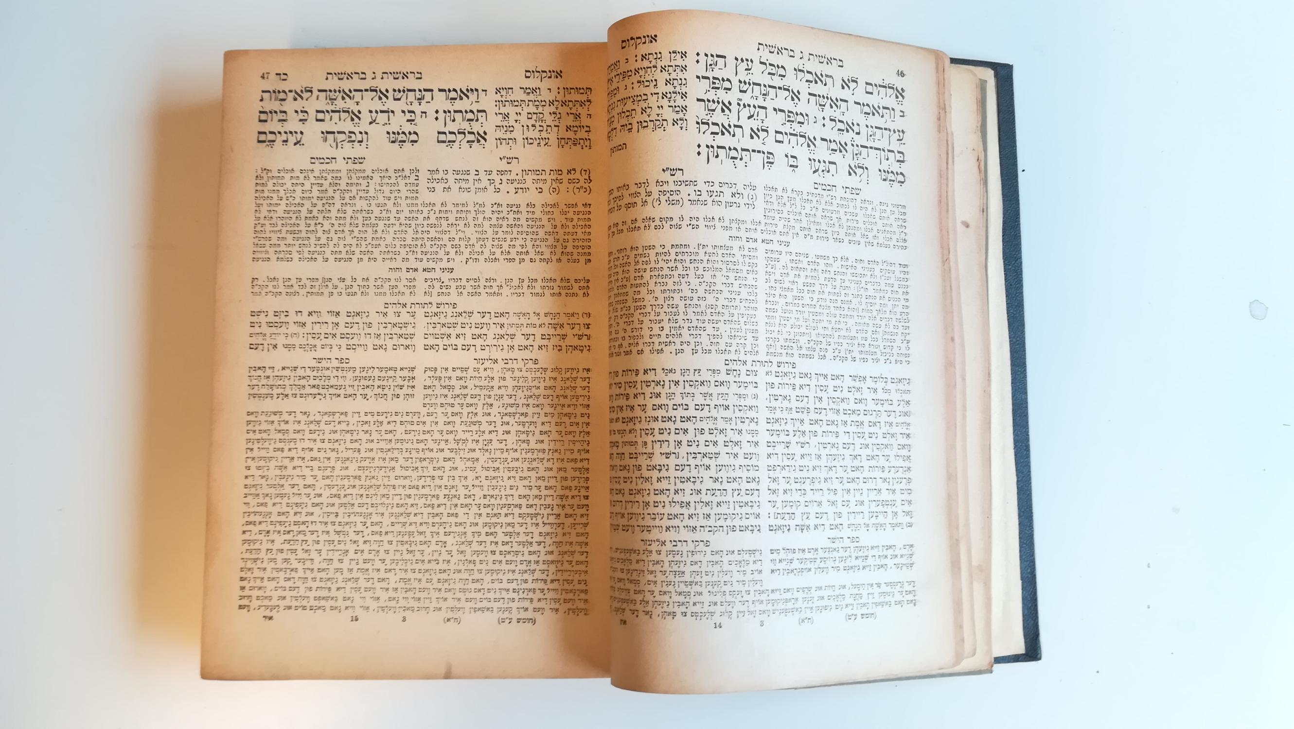 MIKRAOT GEDOLOT. Miqraot gedolot (Rabbinic Bible, Complete in 5 vols ...