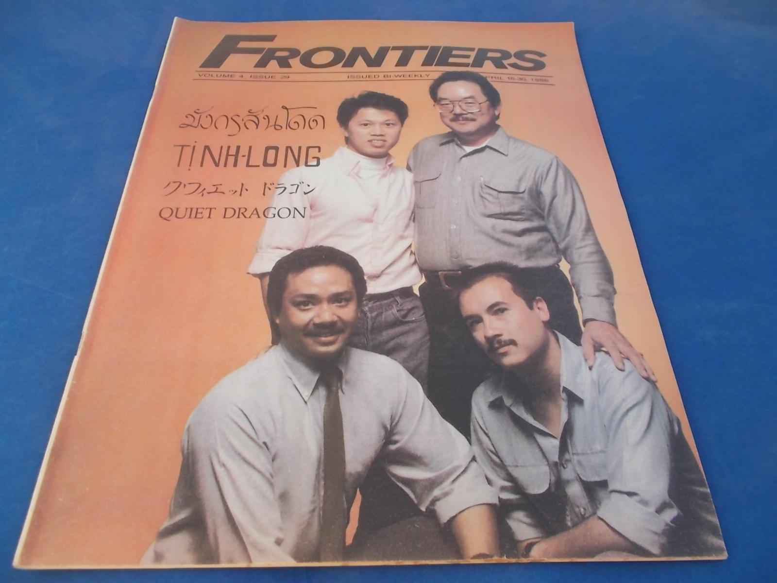 Frontiers (Vol. Volume 4 Number No. 29, April 16-30, 1986) Gay ...