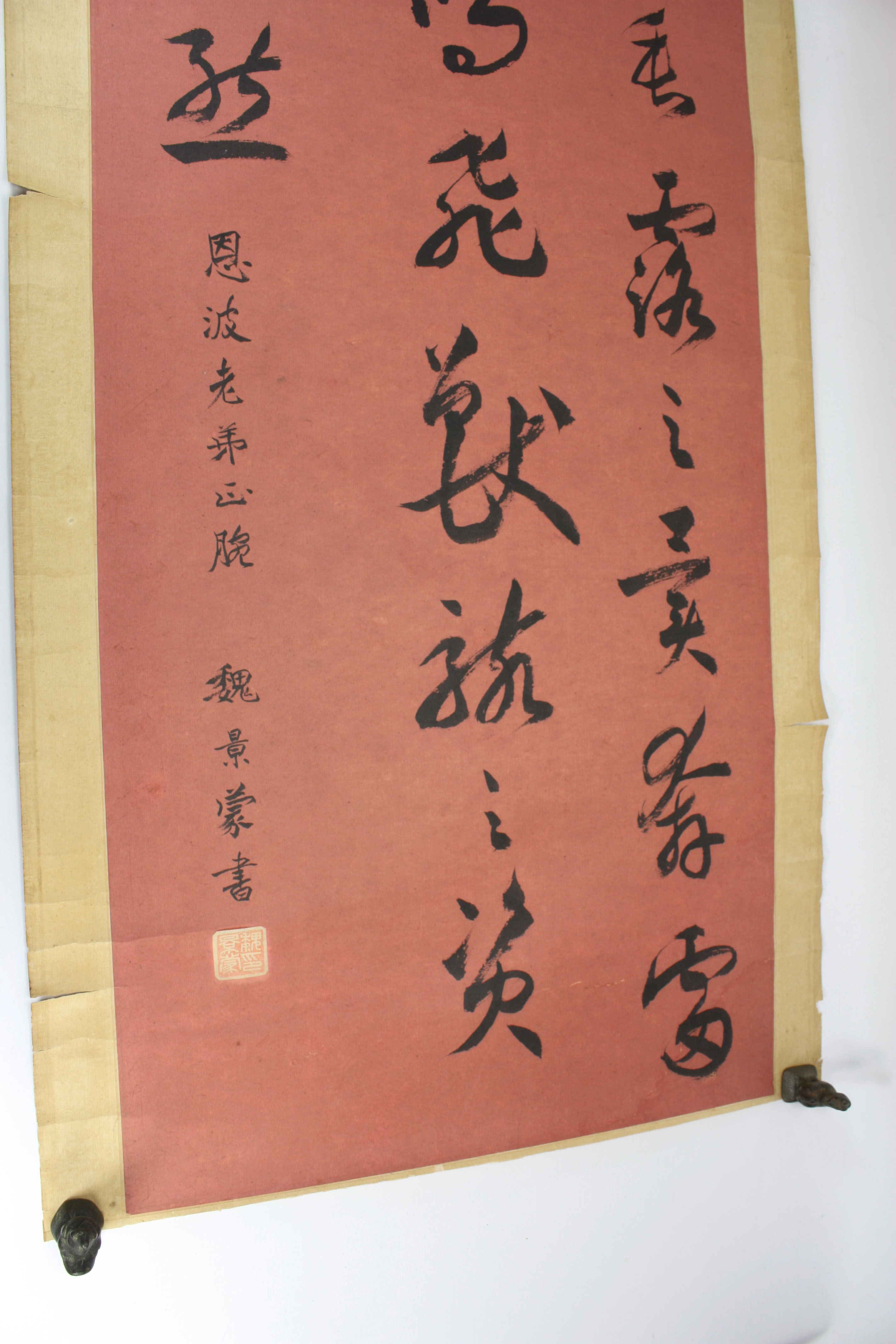 Calligraphy in Cursive Script scroll, Collection of Eddie Tseng Po ...