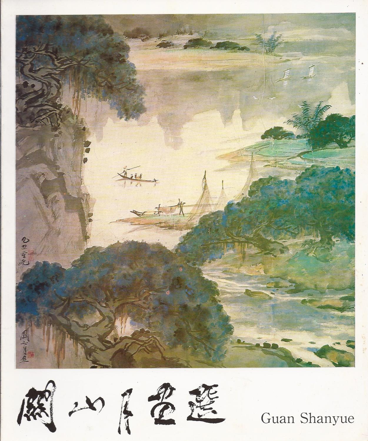 Guan Shanyue National Museum Art Gallery Singapore September 1986 ...