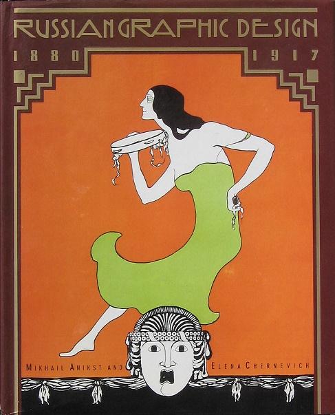 Russian Graphic Design: 1880-1917 by Chernevich, Elena (Text by ...