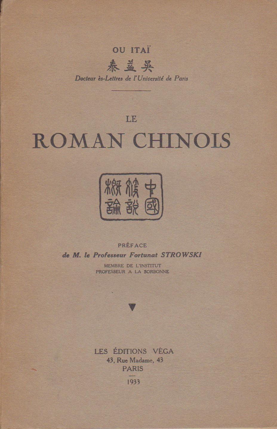 LE ROMAN CHINOIS by OU ITAÏ | Librairie Dhouailly