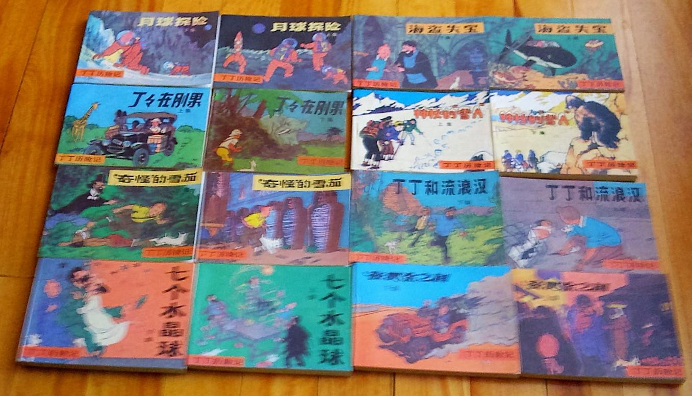 Les aventures de Tintin, édition pirate de Tintin en chinois en partie ...