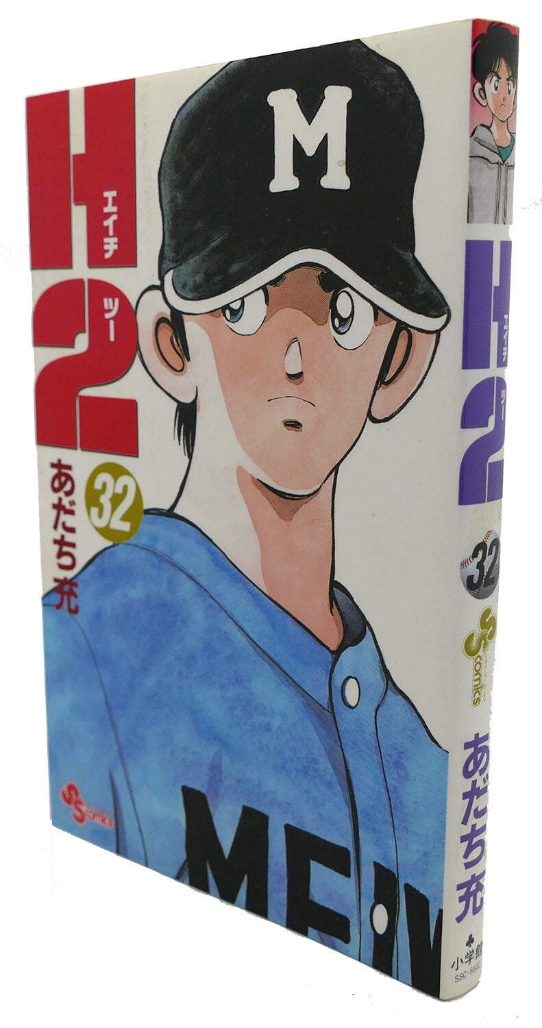 H2, VOL. 32 Text in Japanese. a Japanese Import. Manga / Anime by ...