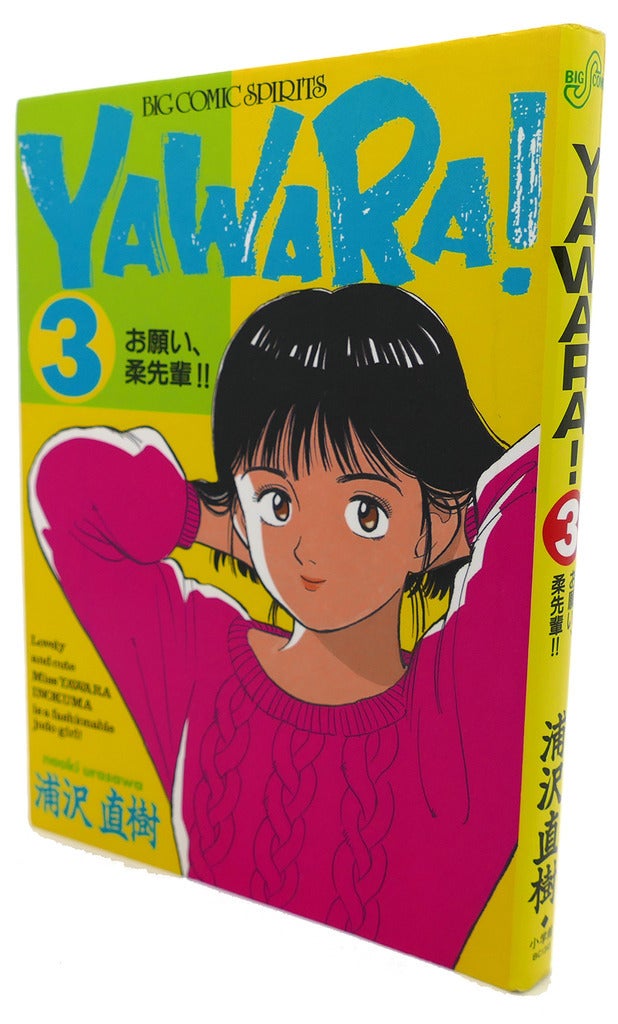 YAWARA! , VOL. 3 Text in Japanese. a Japanese Import. Manga / Anime by ...