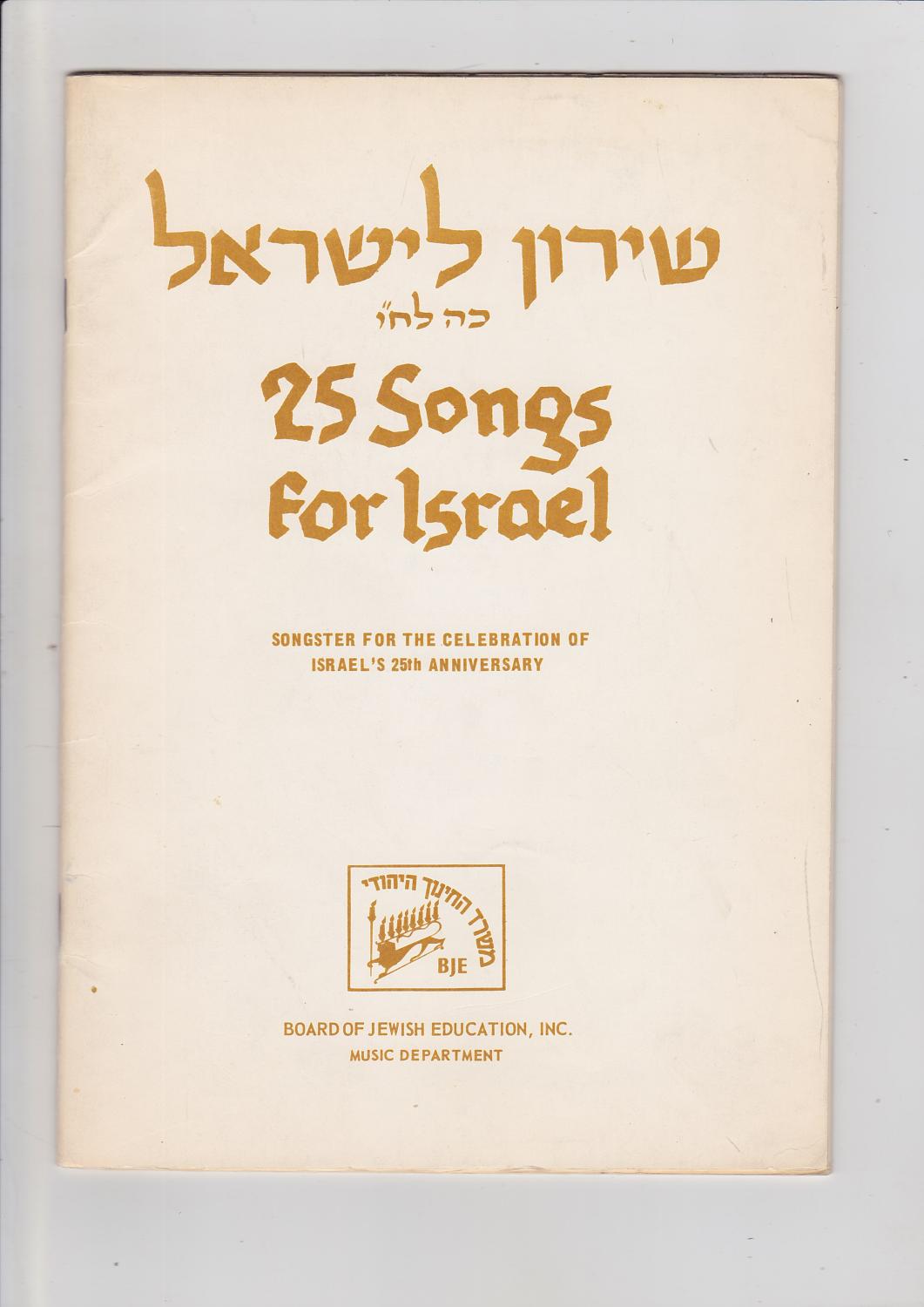 25 Songs for Israel. Songster for The Celebration of Israel's 25th ...