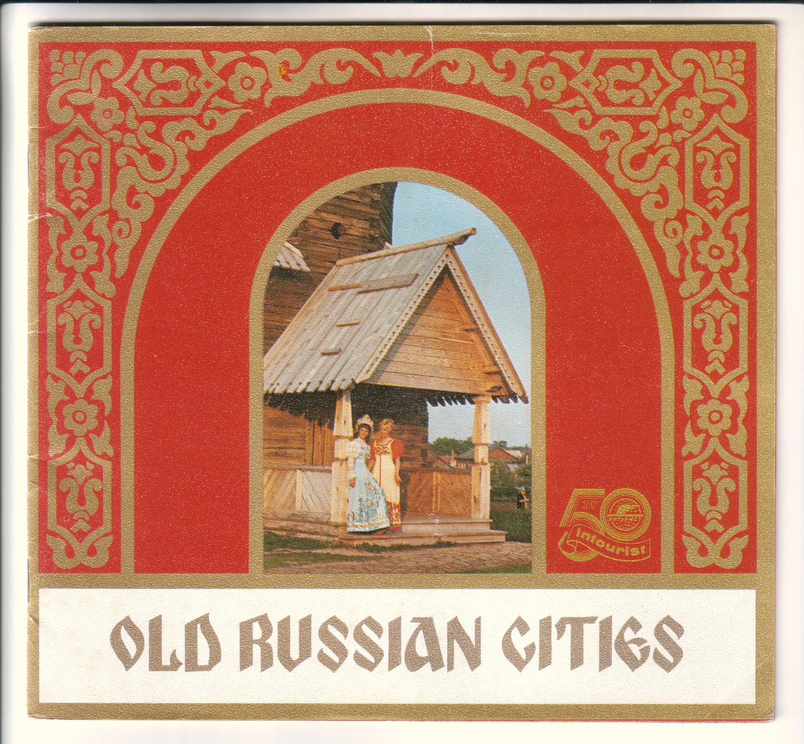 Old Russian Cities - 50 Jahre Intourist 1929-1979. Sprache: englisch ...