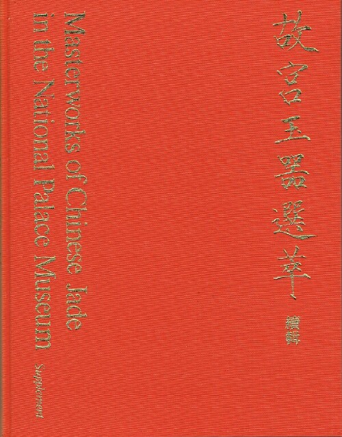 Masterworks of Chinese Jade in the National Palace Museum (Supplement ...