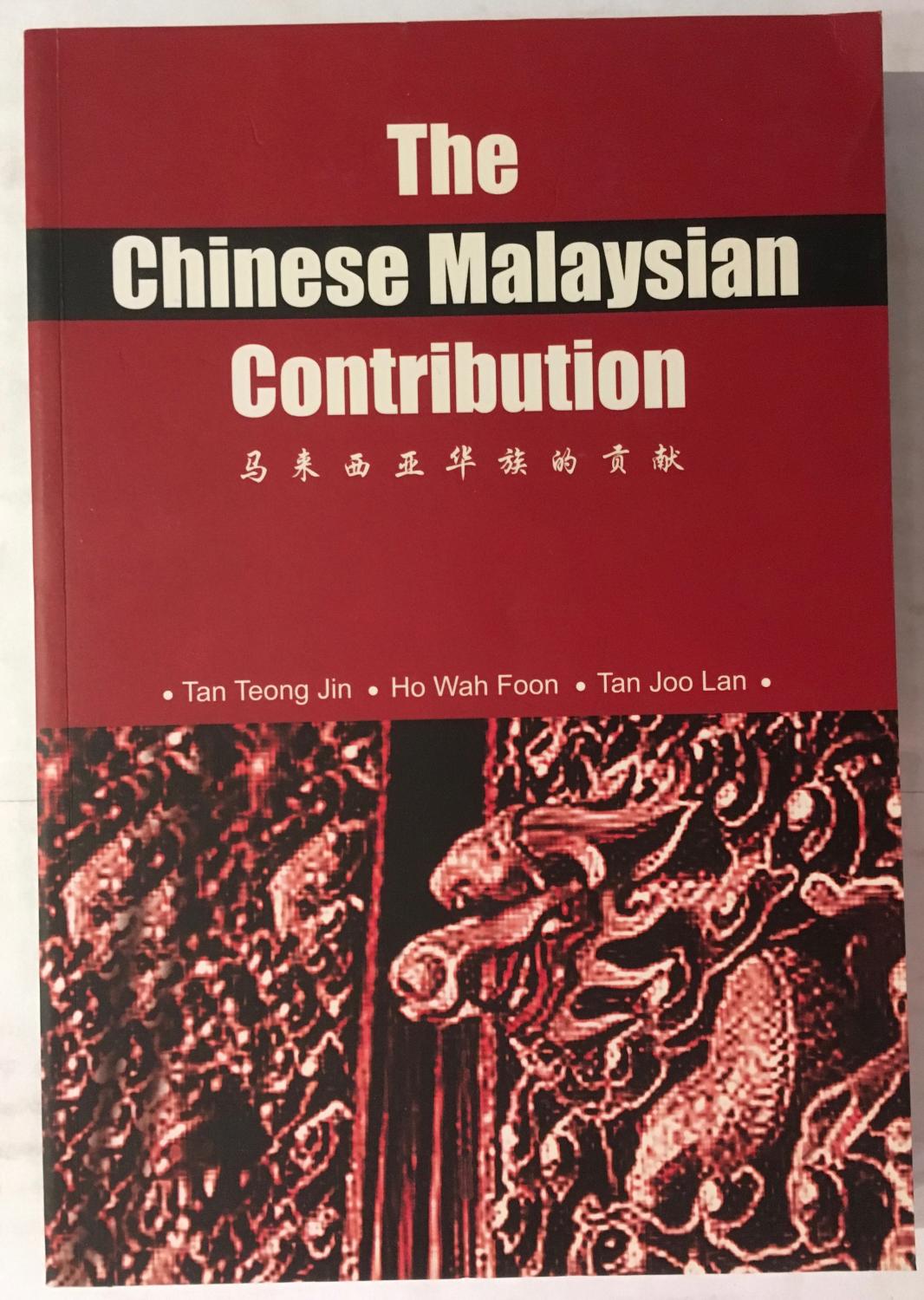 The Chinese Malaysian contribution by Teong Jin Tan; Wah Foon Ho; Joo ...