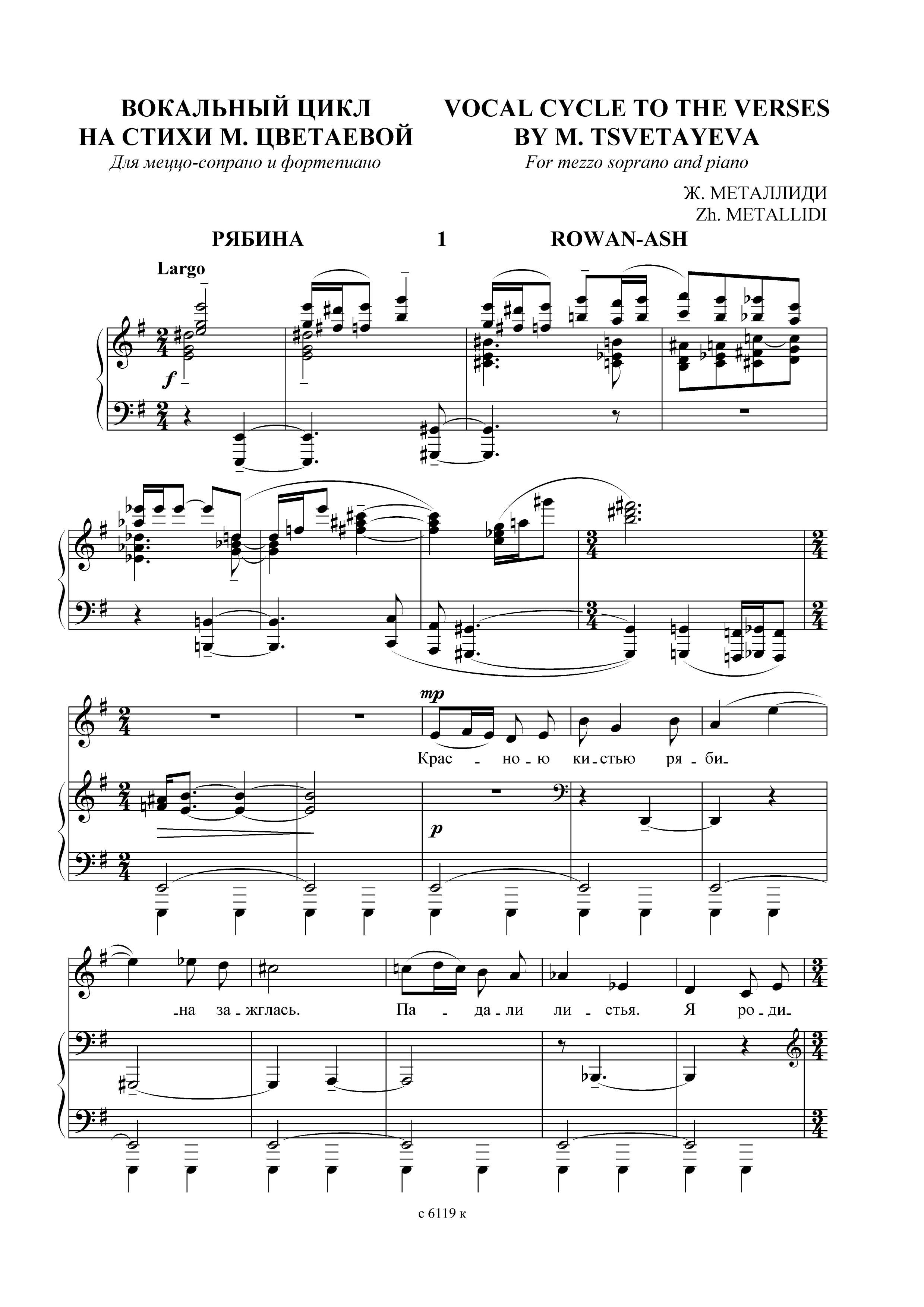 Vocal Cycle to the Verses by M. Tsvetayeva. For mezzo soprano and piano by Metallidi Zhanna ...