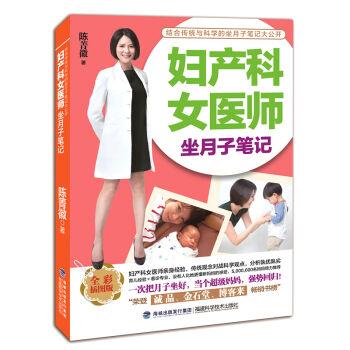 Female doctor obstetrics and gynecology nursing notes(Chinese Edition ...