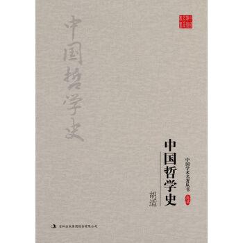 Hu shi: Chinese philosophy(Chinese Edition) von HU SHI ZHU: New ...